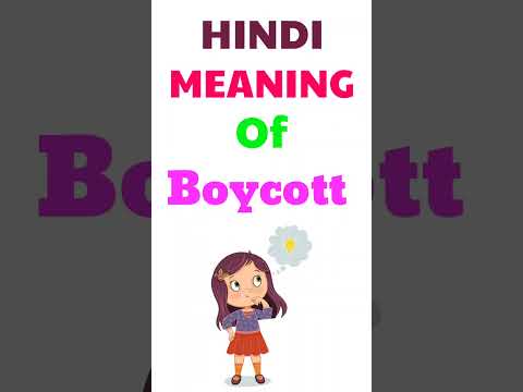 Boycott meaning in hindi | Boycott ka matlab kya hota hai | meaning of Boycott in hindi