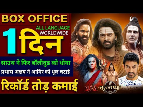 Kannappa Box Office Collection, Prabhas, Akshay kumar, Sitaare Zameen Par, Maa The Movie Collection,