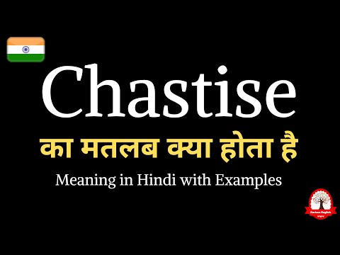 Chastise meaning in Hindi | Chastise kya matlab hota hai | english to hindi vocabulary