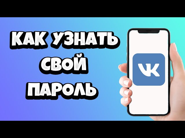 Где Посмотреть Vk Id Вконтакте С Телефона