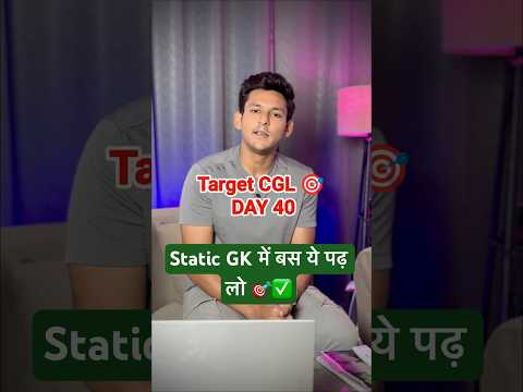 Static GK Important topics 💯   #ssccgl #vardi #govtjob #success #motivation #anubhavverma #exam
