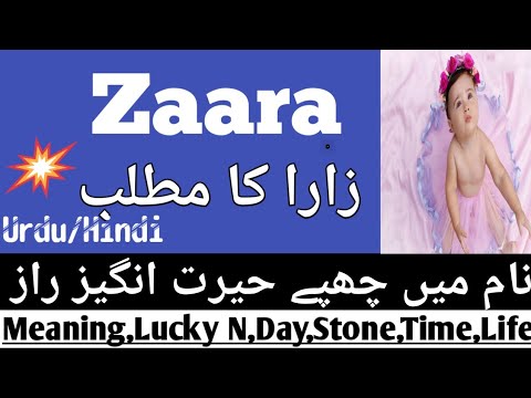 Zaara Name Meaning In Urdu(Girl Name زارا)Meaning of Muslim Girl Name Zaara - Islamic Baby Girl Name