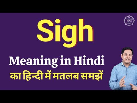 Sigh meaning in Hindi | Sigh ka kya matlab hota hai | daily use English words