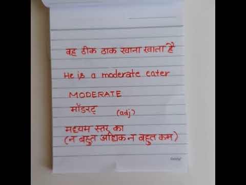 Moderate #moderate #dailyenglishword #shorts #youtubeshorts