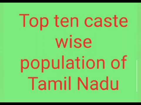 top ten caste wise population of Tamil Nadu #Tamilnadu caste wise population of Tamil Nadu