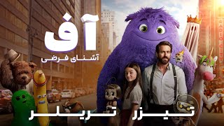 IF streaming: where to watch movie online?