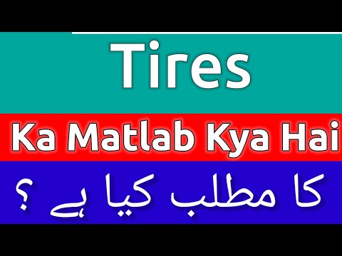 Tires Meaning In Urdu | Tires Meaning | Tires Ka Matlab Kya Hota Hai | Tires Ka Matlab Kya Hai