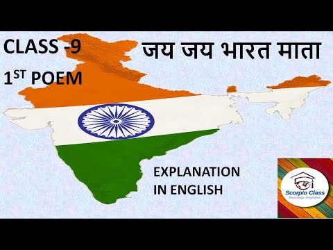 #JAY JAY BHARAT MATA EXPLANATION IN SIMPLE ENGLISH#CLASS 9 KARNATAKA#