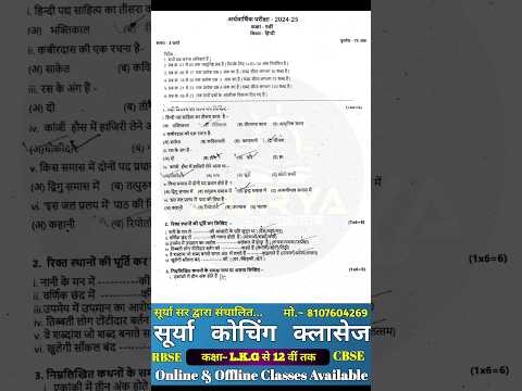 RBSE Class 9th Hindi Half Yearly Paper 2024-25 / Class 9th Hindi Half Yearly Exam Paper 2024-25