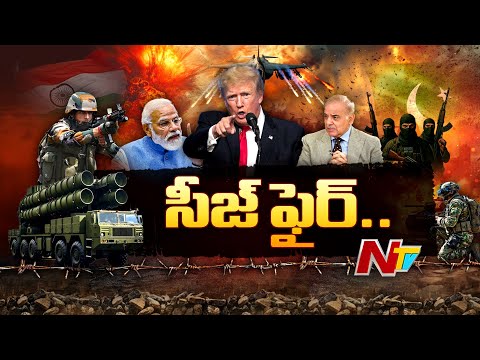 India Pakistan Agreed To Ceasefire | Special Report | Ntv