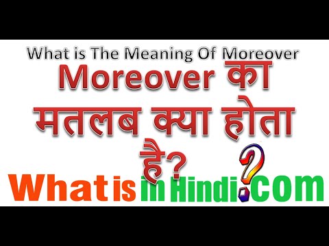 What is the meaning of moreover in Hindi | MoreOver ka matlab kya hota hai