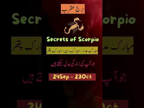Luckey stones for Scorpio || Scorpio || Scorpio sign || Scorpio Zodiec #astrology #viral #viralshort