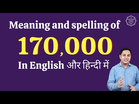 170000 ko english mein kya kahate hain | 170000 in words | 170000 ki English | 170000 spelling
