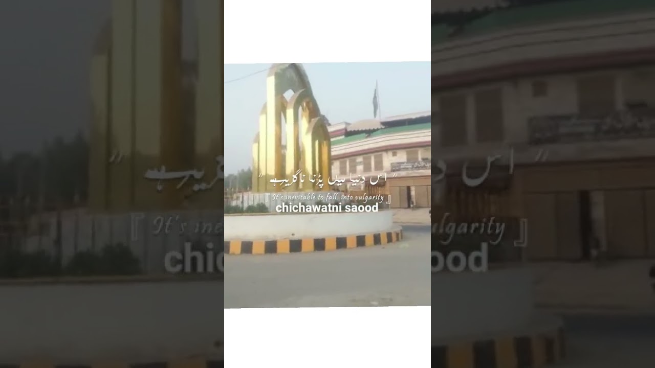City chichawatni 111/12L location name saood jutt sab new YouTube videos