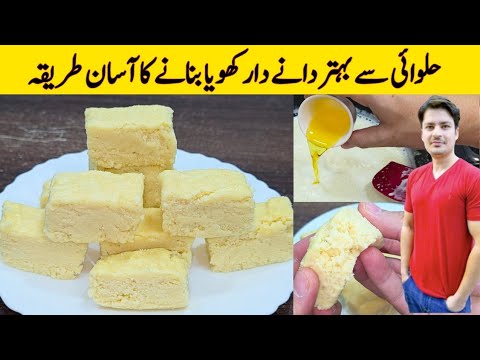 Grainy Khoya (Dane Daar Khoya) – Homemade Full-Fat Milk R... Recipe by ...