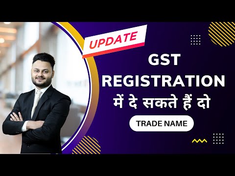 Now add Additional Tradename in GST registration ft. @skillvivekawasthi