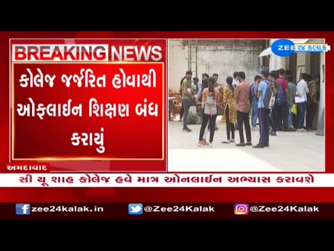 Offline class halted at Ahmedabad's CU Shah College due to dilapidated building