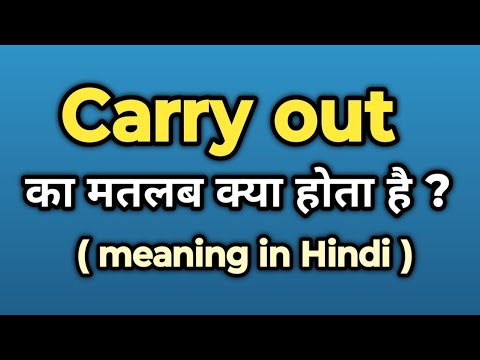 Carry out Meaning in Hindi || Carry out Ka Kya Matlab Hota Hai | Words Tube
