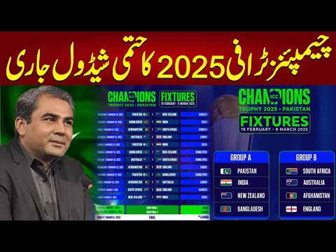 Champions Trophy 2025 Schedule Announced || Urdu Sports