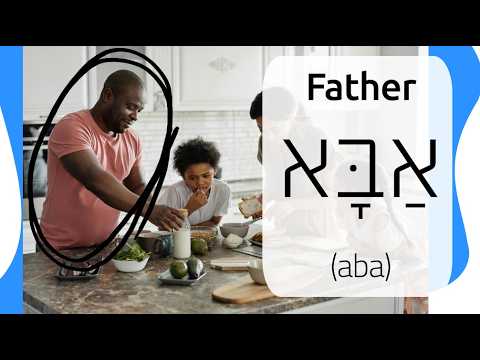 Hebrew Family Words