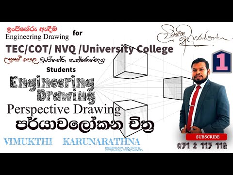 Perspective Drawing - පර්යාවලෝකන චිත්ර පර්යාවලෝකන චිත්ර Vimukthi Karunarathna