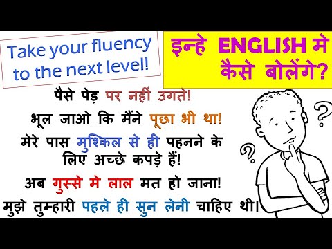 Meaning of Profound | Daily Use English Sentences | Learn to Speak English