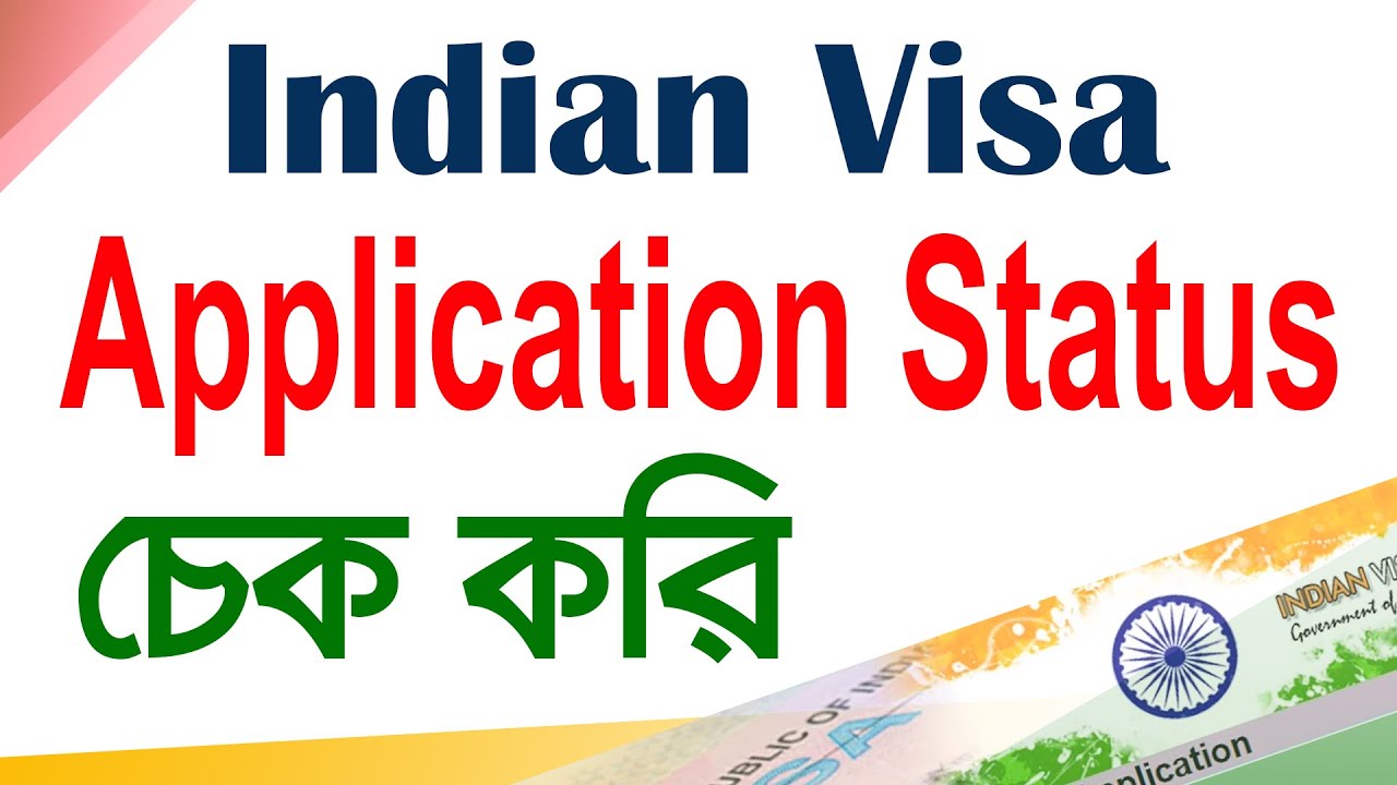 Track Your Application Status | Sanu TEC