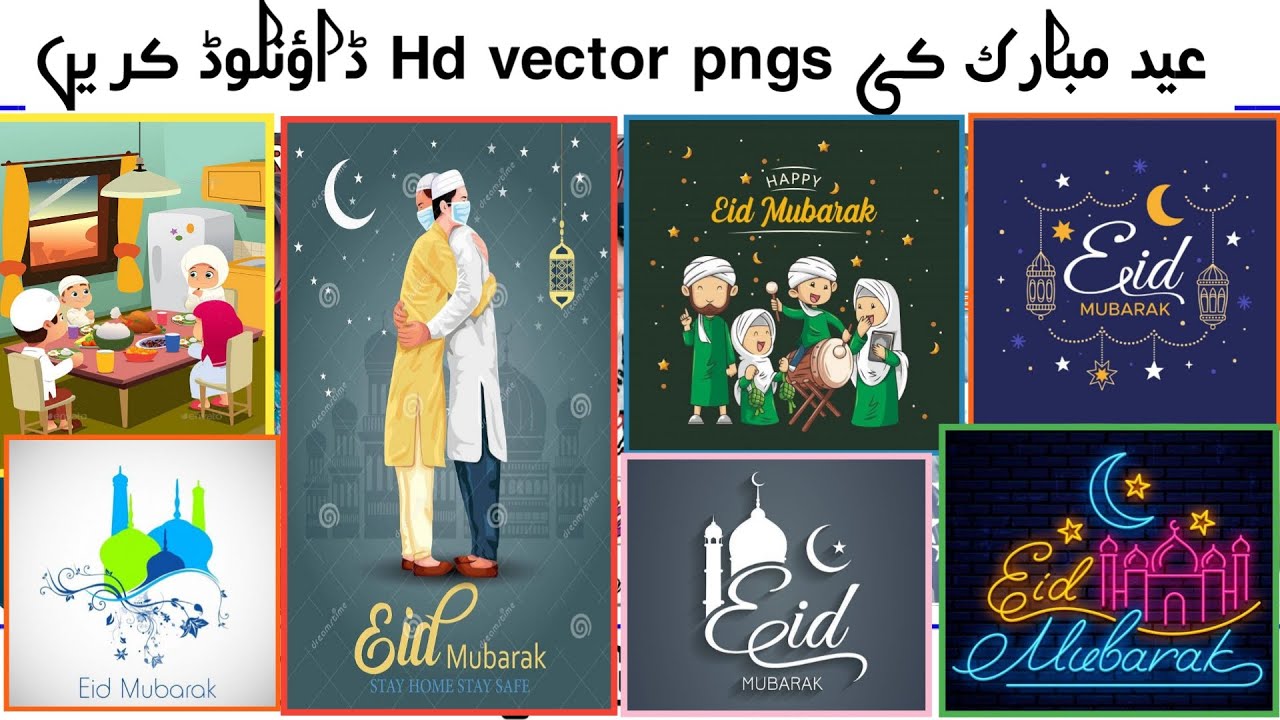 hd eid vector pngs 2022 eid pngs,eid mubarak png,eid vectors,,eid png text,eid mubarak vector