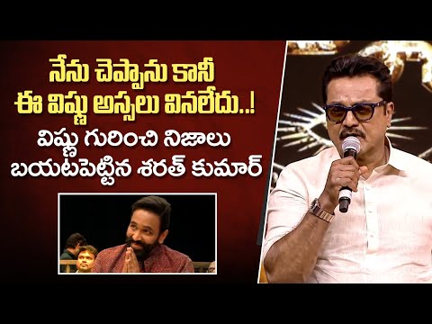 Actor Sarathkumar Speech at Kannappa Pre-Release Event | Manchu Vishnu | Mohan Babu | SocialPost
