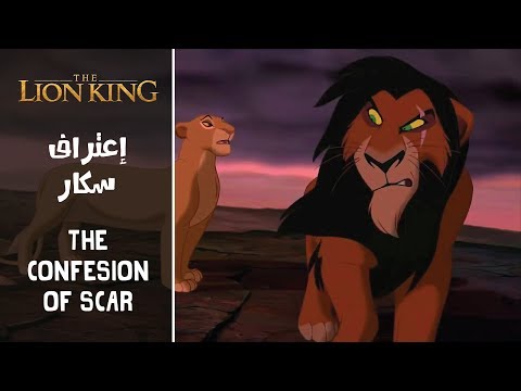 WOW! THE LION KING BAHASA ARAB! – AUFA BIN MUAFA