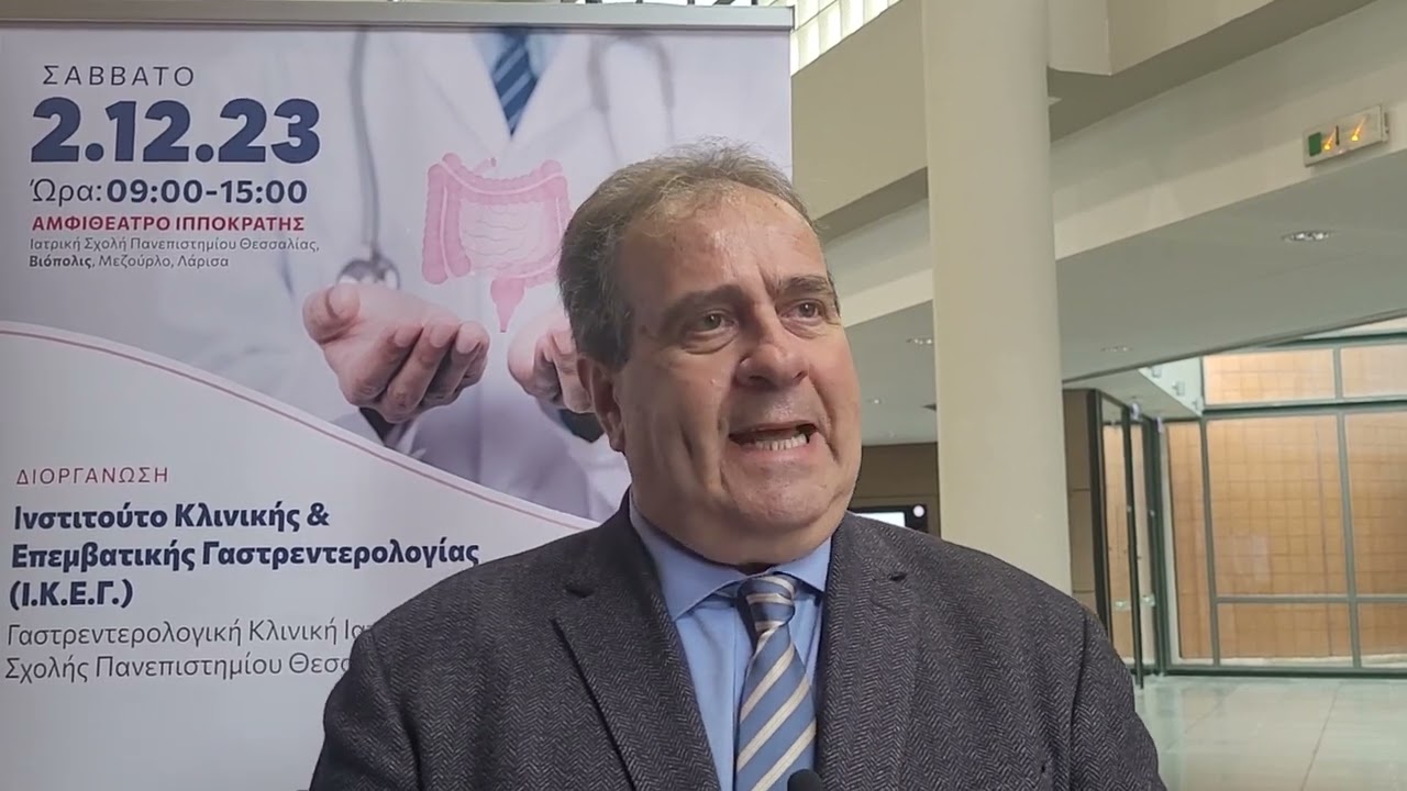 Γαστροεντερολόγοι από τη Θεσσαλία και τη Λαμία συζήτησαν στη Λάρισα για ...