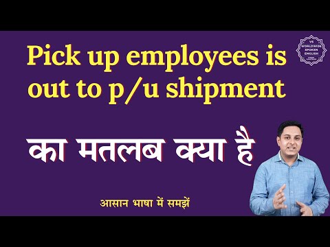 Pick up employees is out to p:u shipment meaning in Hindi | English to hindi