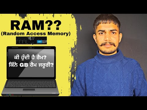 What is Ram? ਕੀ ਹੁੰਦੀ ਹੈ ਰੈਮ? |Explained In Punjabi
