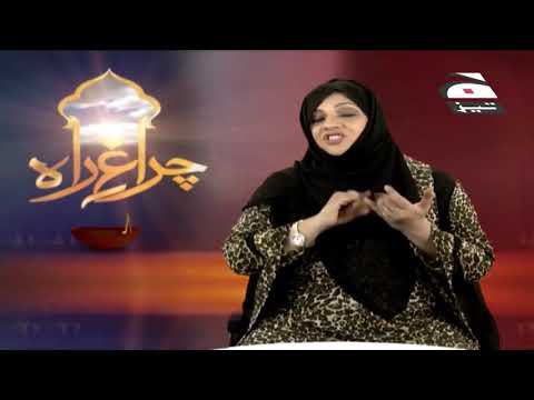 Charagh e Rah – Farhat Hashmi