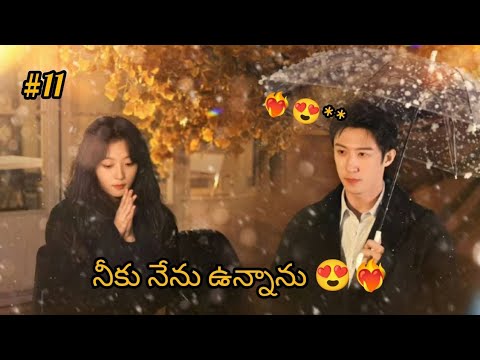 Handsome Officer ❤️ Ex GF | Love Song in Winter | Episode 11 Explained in Telugu