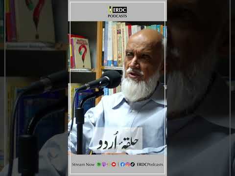 معاشی فائدہ #halqaeurdu #urduliterature