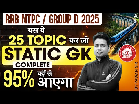 RRB NTPC/GROUP D 2025 | Static GK | 25 Most Important Topics | Static GK By Pawan Sir