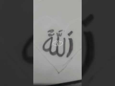 All Muslim heart Allah 💓#calligraphy #halima Islam