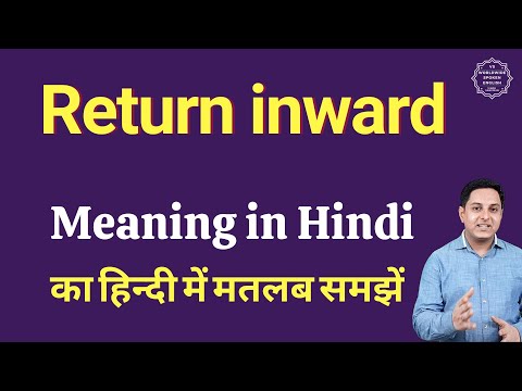 Return inward meaning in Hindi | Return inward ka matlab kya hota hai | Spoken English Class