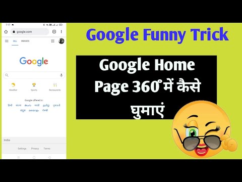 Google Funny Trick ..How to rotate Google home page in 360° ..