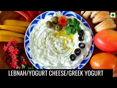 Labneh | Yogurt Cheese | Greek Yogurt