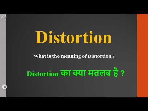 Distortion meaning in Hindi | Distortion ka kya matlab hota hai | daily use English words