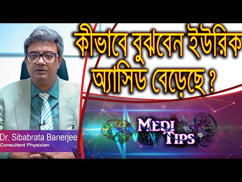 High Uric Acid Level: Causes, Risks, Treatment & Prevention || Dr. Sibabrata Banerjee || Physician