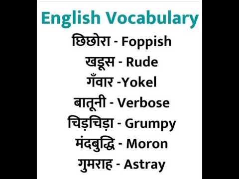 English word meaning #shorts,,#shortvideo