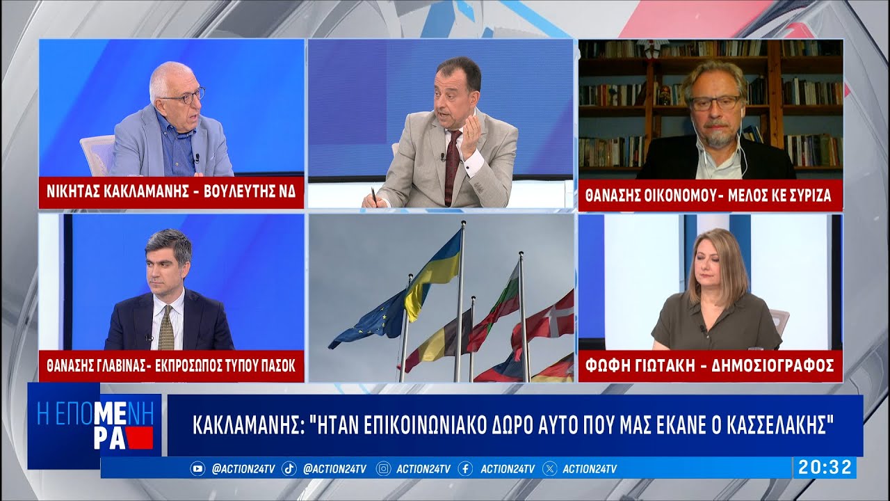 Της… εκδιδομένης γυναικός το κιγκλίδωμα, στον ΣΥΡΙΖΑ… – ΑΤΤΙΚΑ ΝΕΑ
