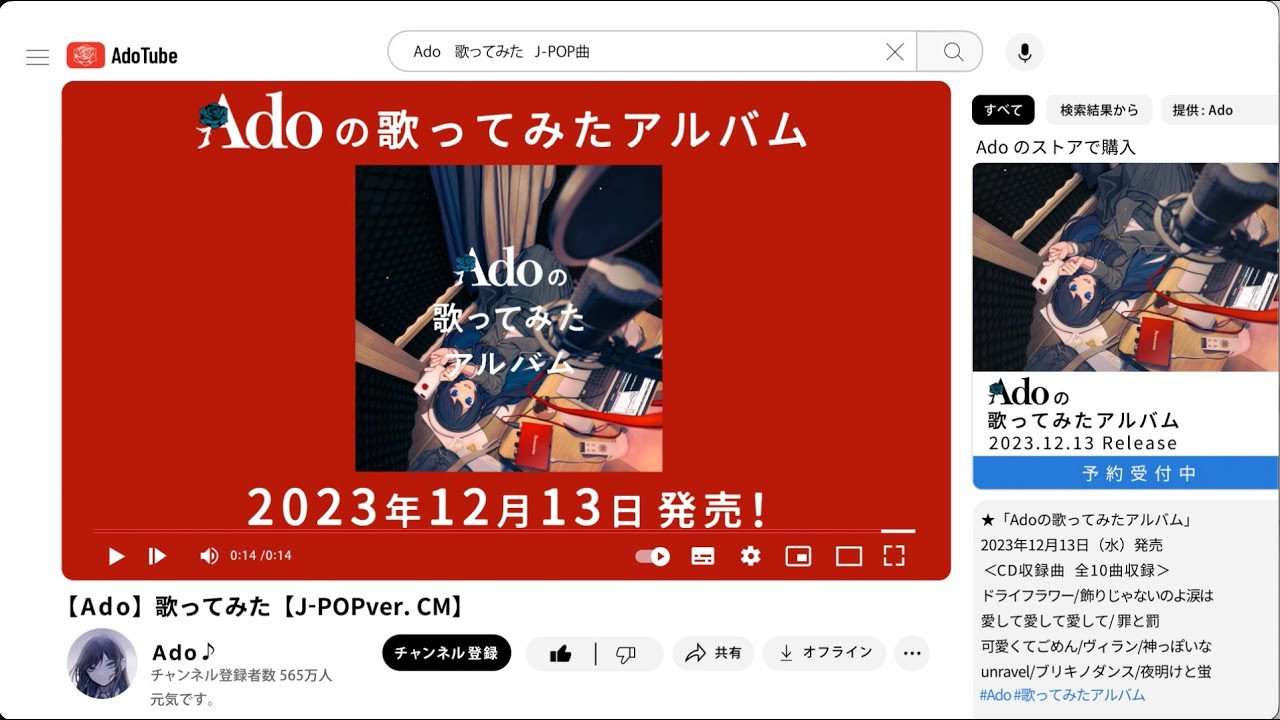 Re: [情報]Ado翻唱專輯全曲公佈 - 看板C_Chat - PTT網頁版