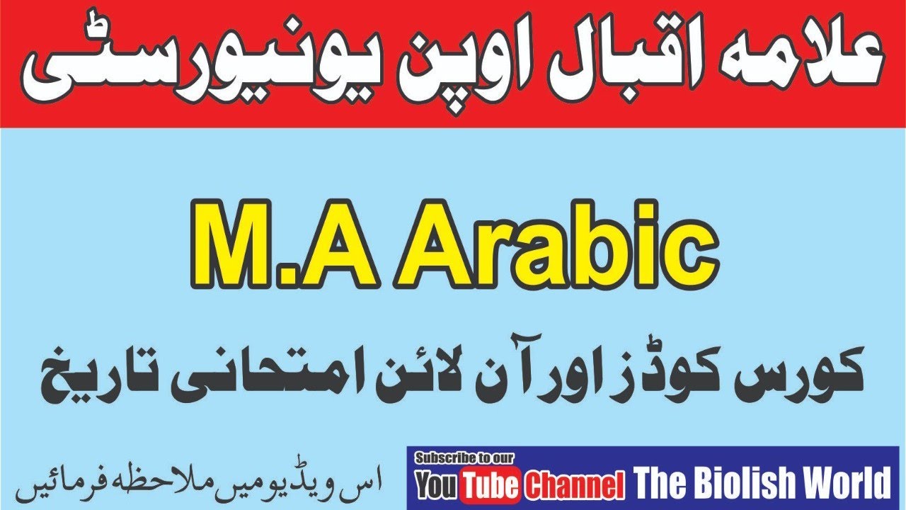 Online Examination of MA Arabic Semester Autumn 2020 | AIOU | @The Biolish World