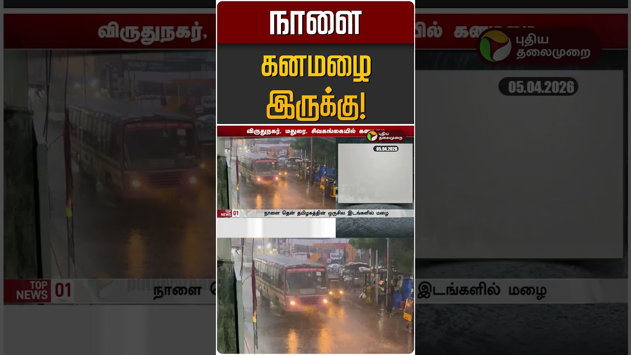 நாளை கனமழை இருக்கு! | TN Rain Update | TN Rain