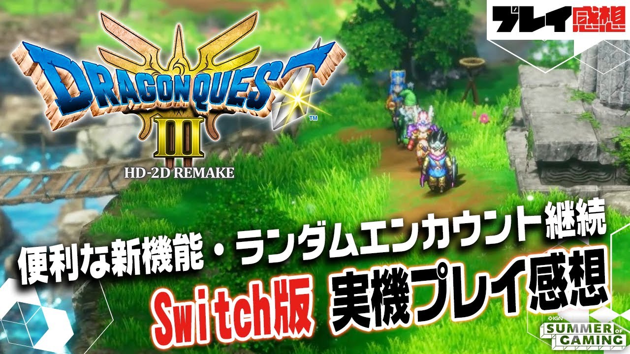 [情報] IGN日本 DQ3 HD2D 實機遊玩影片 - 看板C_Chat - PTT網頁版