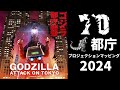 2024 | Wikizilla, the kaiju encyclopedia